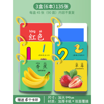 颜色卡片认知彩色卡片婴儿早教卡片数字色卡儿童益智识别玩具宝宝 3盒：颜色形状+数字+果蔬