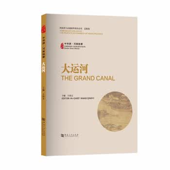 大运河
