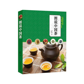 图说中国茶国学/古籍 大众读者图书
