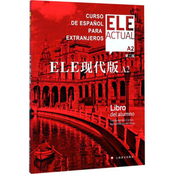 ELE现代版(第2版)A2