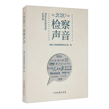 [正版图书]2020·~~声音