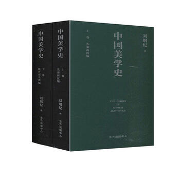 包邮：中国美学史 哲学/宗教   图书