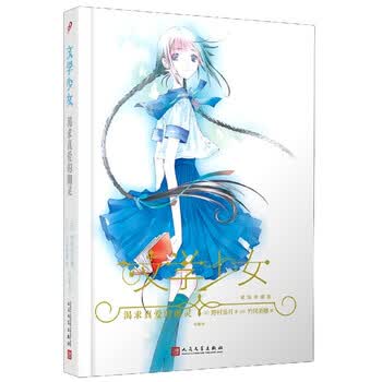 渴求真爱的幽灵(精装珍藏版)(精)/文学少女