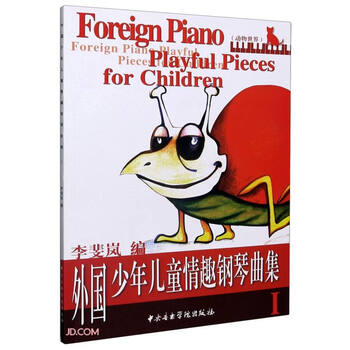 外国少年儿童情趣钢琴曲集.I,动物世界9787810960014