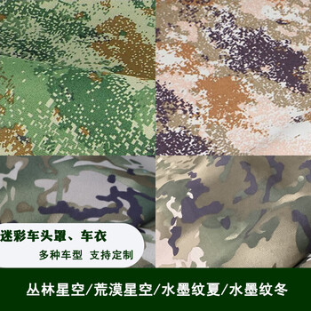 【金象CSK141】金象 猛士CSK141车衣带防水防尘涂层加厚 水墨纹冬【行情 报价 价格 评测】-京东