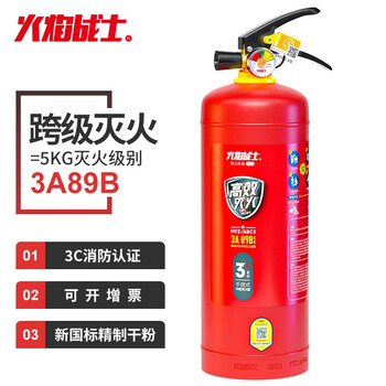 【火焰战士MFZ/ABC3S】火焰战士 灭火器3公斤干粉强力灭火器3A89B灭火级别 手提式灭火器商用家用车用3KG消防器材MFZ/ABC3超能款【行情 报价 价格 评测】-京东