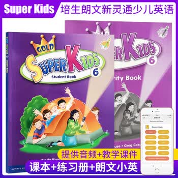 新版gold点读版朗文super kids1/2/3/4/5/6册少儿培训superkids英语教材 super kids6级别