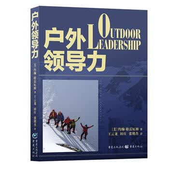 户力约翰·格雷厄姆重庆出版社9787229131296 旅游/地图书籍