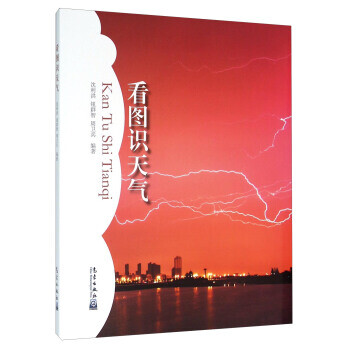 看图识天气