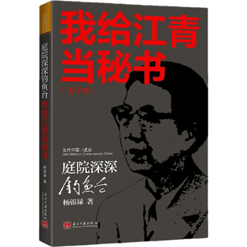 庭院深深钓鱼台~~~~~~~
