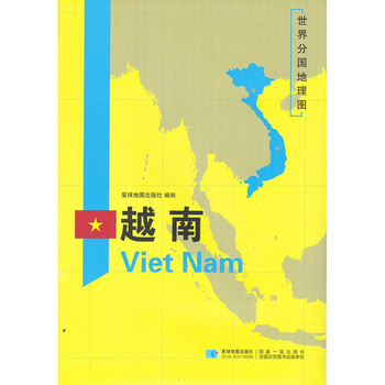 亚洲分国地图  118*83厘米 越南地图