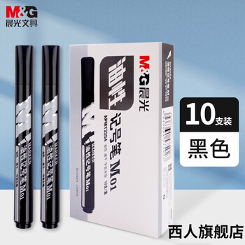 晨光（M&G）晨光(M&G)文具3色单头记号笔 油性马克笔 物流笔标记笔 单头-黑色