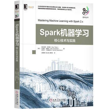 Spark机器学技术与实践