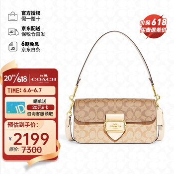 蔻驰（COACH） 官方授权 MORGAN系列女士手提单肩斜挎包马车扣腋下酒神包 CH506 IMOT4 卡其老花【图片 价格 品牌 报价】-京东