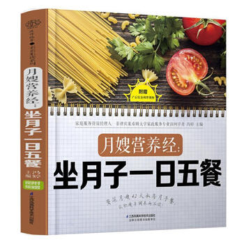 坐月子一日五餐冯婷育儿9787571315313 产妇妇幼保健食谱普通大众