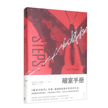 暗室手册