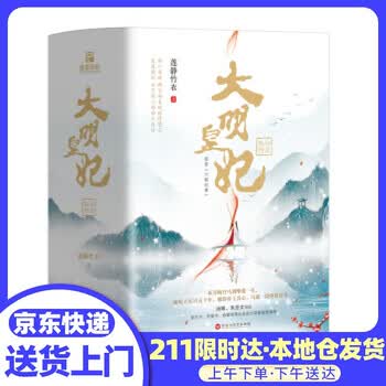大明皇妃·孙若微传（汤唯、朱亚文、张艺兴等主演电视剧
