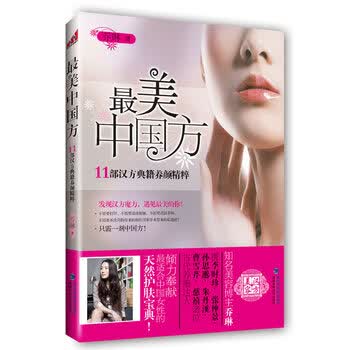 美中国方