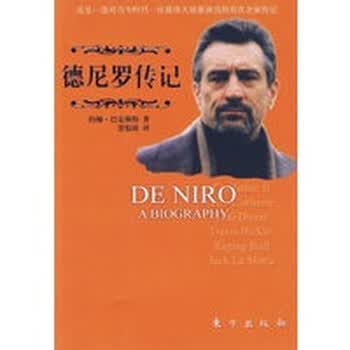 德尼罗传记