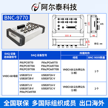 数据采集卡BNC接线盒 BNC9770/9771阿尔泰 22个BNC连接器BNC9009 BNC-9770【图片 价格 品牌 报价】-京东