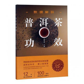 数据解码普效邵宛芳云南科技出版社9787558718144 烹饪/美食书籍