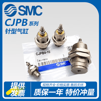 SMC单动活塞杆外螺纹针型气缸CJPB4/CJPB6/CJPB10/15-5-10-15H4-B CJPB4-5【图片 价格 品牌 报价】-京东