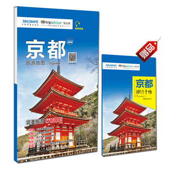 【带音频】全新版 京都旅游地图 京都旅行手账 日本京都景点地图 带交通路线地铁等 真实体验感受 中英