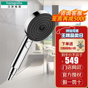 汉斯格雅（Hansgrohe）沛适飞Pulsify花洒手持莲蓬头淋浴器配件花洒喷头24111007 沛适飞花洒(镀铬)24111007【图片 ...