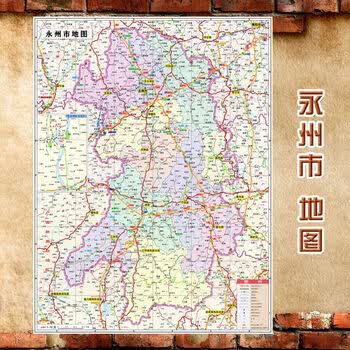 2021新款 永州市地图墙贴 超大巨幅 交通行政区划图 装饰画海报 105-80cm（高X宽） 相纸（有配送专业胶不伤墙）