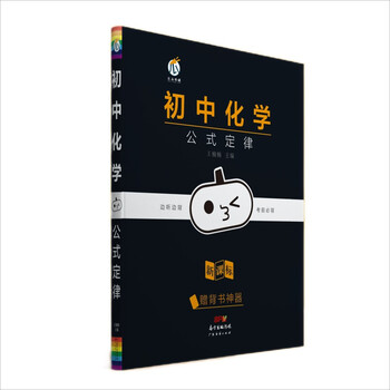 初中化学公式定律