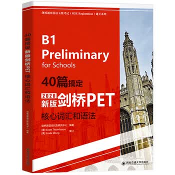 40篇搞定新版剑桥PET核心词汇和语法 2020 图书