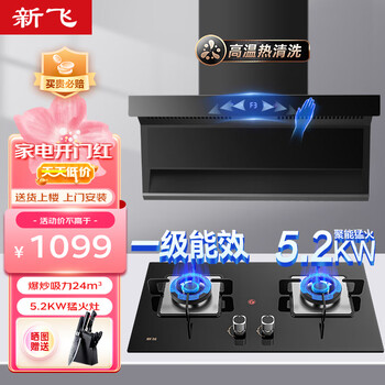 【新飞CXW-320-LT8096】新飞油烟机家用抽油烟机7字型抽油烟机大吸力顶侧双吸油烟机 X8-S+D08-S-T【行情 报价 价格 评测】-京东
