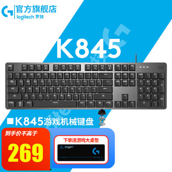 罗技（Logitech） K845 机械键盘 有线键盘 游戏电竞键盘 电脑办公键盘 鼠标键盘套装 K845TTC-青轴【图片 价格 品牌 报价】-京东