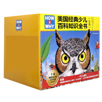HOW & WHY美国经典少儿百科知识全书(共13册) (美)世界图书出版公司