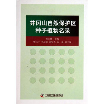 园艺作物栽培总论 刘仁林  书籍