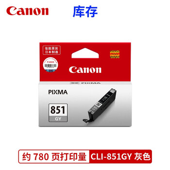 佳能（Canon）PGI-850/CLI-851原装墨盒适用MG7580/iX6880/iP8780 佳能851GY灰色（库存）【图片 价格 品牌 报价】-京东