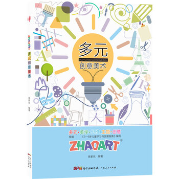 多元创意美术 徐家兆