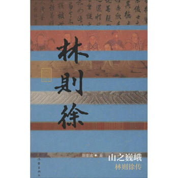 山之巍峨