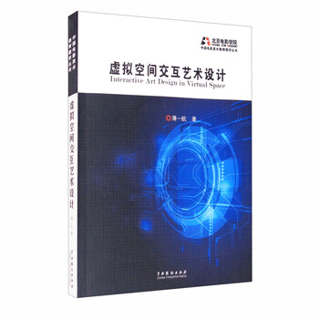 虚拟空间交互艺术设计