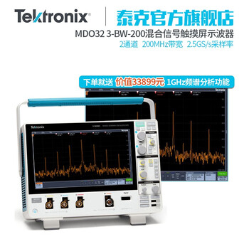 TEKTRONIX 泰克MDO32 34系列中高端混合域数字示波器1G四通道高采样率 MDO32 3-BW-200(不含软件 200M）【图片 价格 品牌 报价】-京东