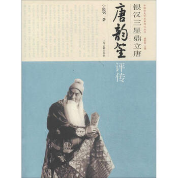 银汉三星鼎立唐 宁殿弼  书籍