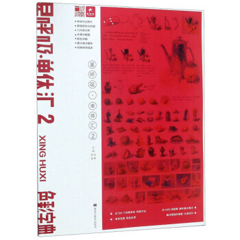 星呼吸【正版图书】