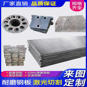 定制65mn锰钢板nm400/nm500耐磨钢板mn13钢板40cr/42crmo钢板加工 NM500耐磨钢板 规格齐全现货【图片 价格 品牌 报价】-京东