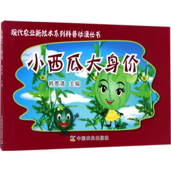 小西瓜大身价
