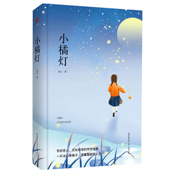 小橘灯
