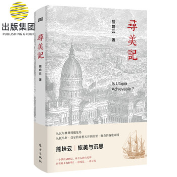 寻美记
