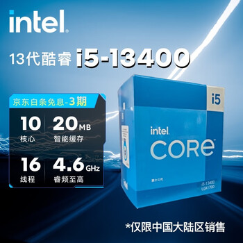 英特尔(Intel) 13代 CPU处理器 台式机 原盒 13代 i5-13400【10核16线程】【图片 价格 品牌 报价】-京东