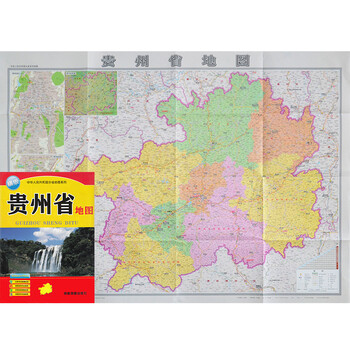 2020年新版 贵州省地图（横版）贵州行政区划地图 交通旅游地图 高清纸质便携版 国道高速