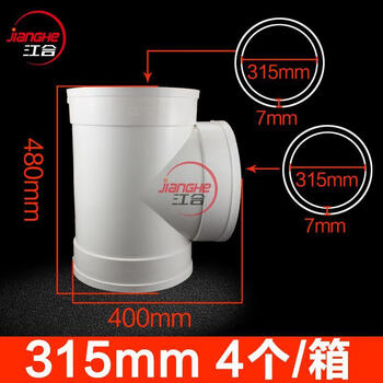 uPVC三通110顺水排水管异变径下配件50 75 160 200 250 315 400 315mm【图片 价格 品牌 报价】-京东