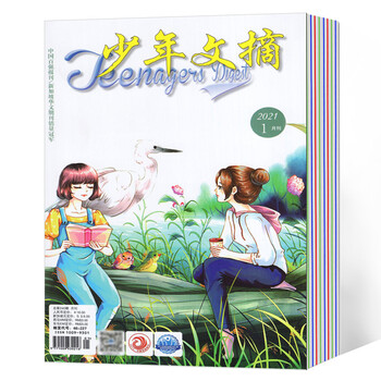 少年文摘杂志 21年新期打包22年 新刊预定每月发货 中小学生课外阅读文摘 21年1-12月 12本